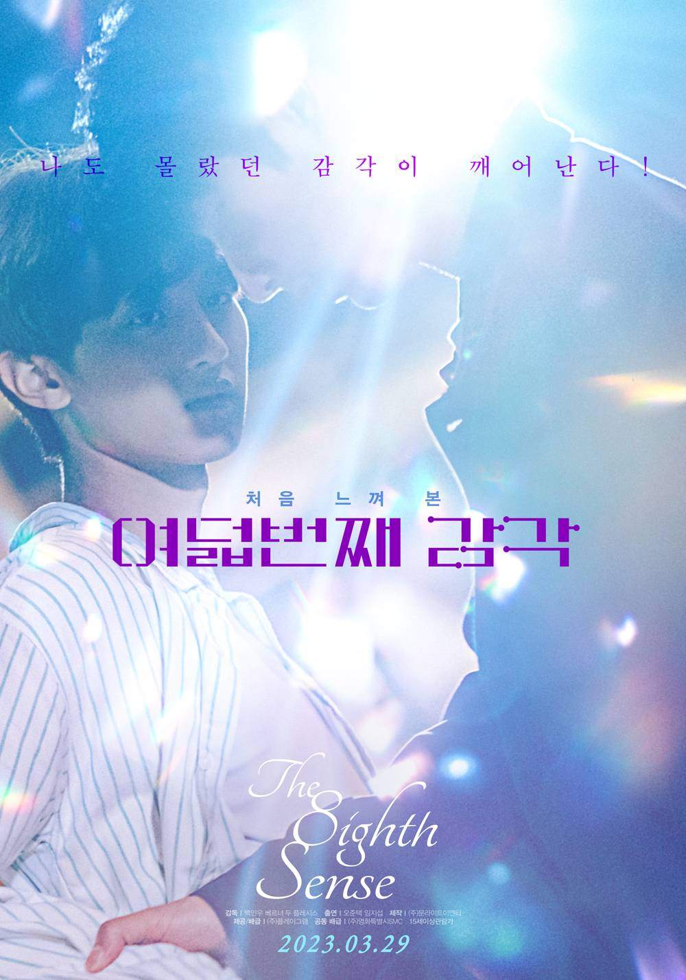 Random Ramblings on BL Dramas – Obsessed with Being His Prey | Corner Café