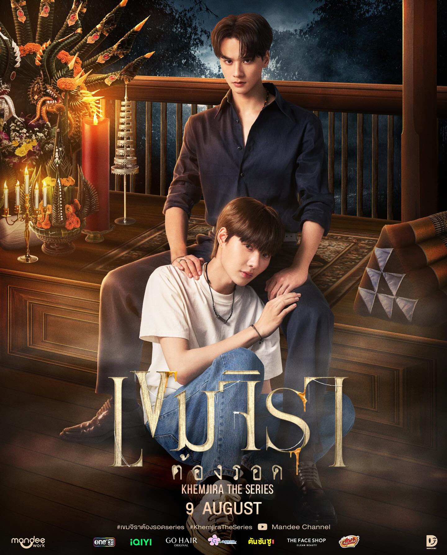 Random Ramblings on BL Dramas – Romancing the Ghost 귀신이랑 썸타는 중 | Corner Café