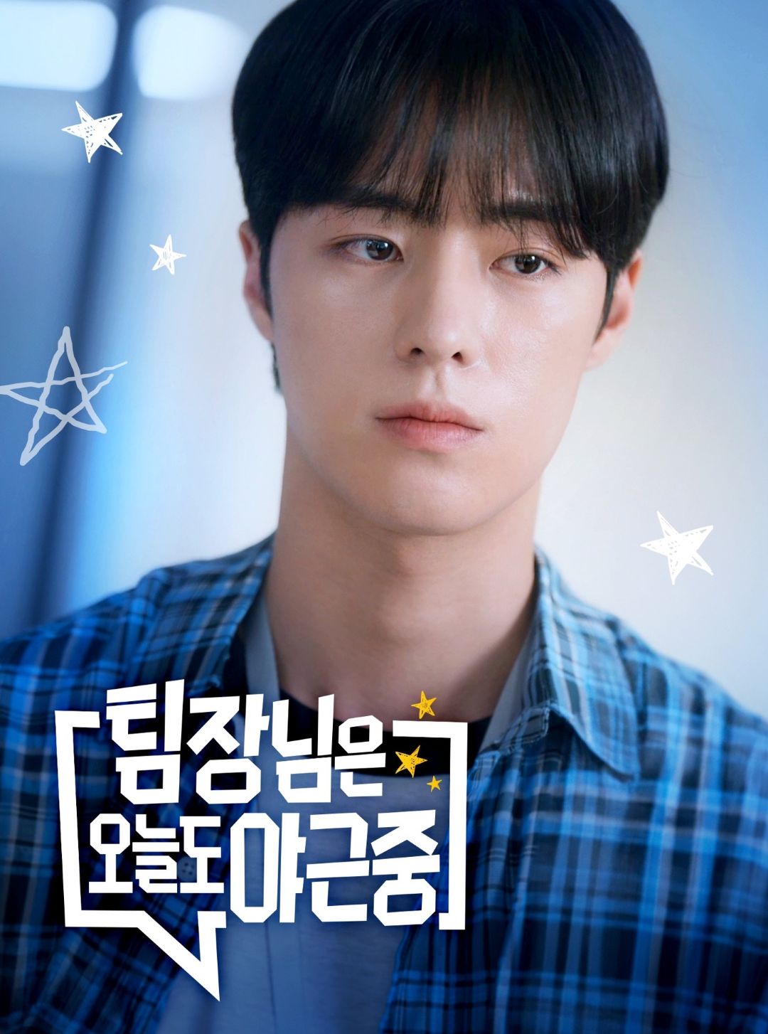 Random Ramblings on BL Dramas – My Team Leader is Working Late Again ...