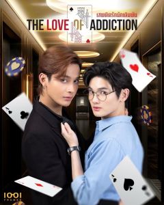 Random Ramblings on BL Dramas – The Love Of Addiction เสพติดรักนักเดิม ...