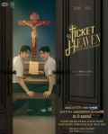Ticket to Heaven เด็กชายไม่ไปสวรรค์ (Thai Series OST) | Corner Café
